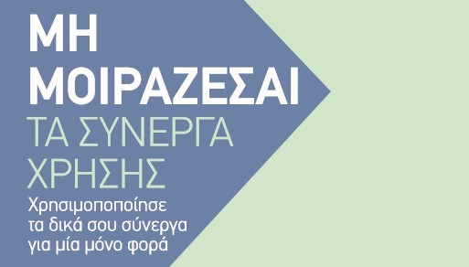 Η ΟΜΑΔΑ ΜΕΙΩΣΗΣ ΒΛΑΒΗΣ ΤΗΣ "ΘΕΤΙΚΗΣ ΦΩΝΗΣ" ΔΗΜΟΣΙΕΥΣΕ ΝΕΑ ΦΥΛΛΑΔΙΑ ...